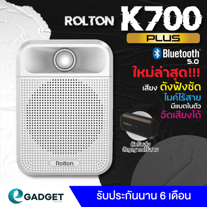 Rolton K700 Plus ลำโพงพกพา ไมค์ช่วยสอน เครื่องขยายเสียง ลำโพงช่วยสอน ...