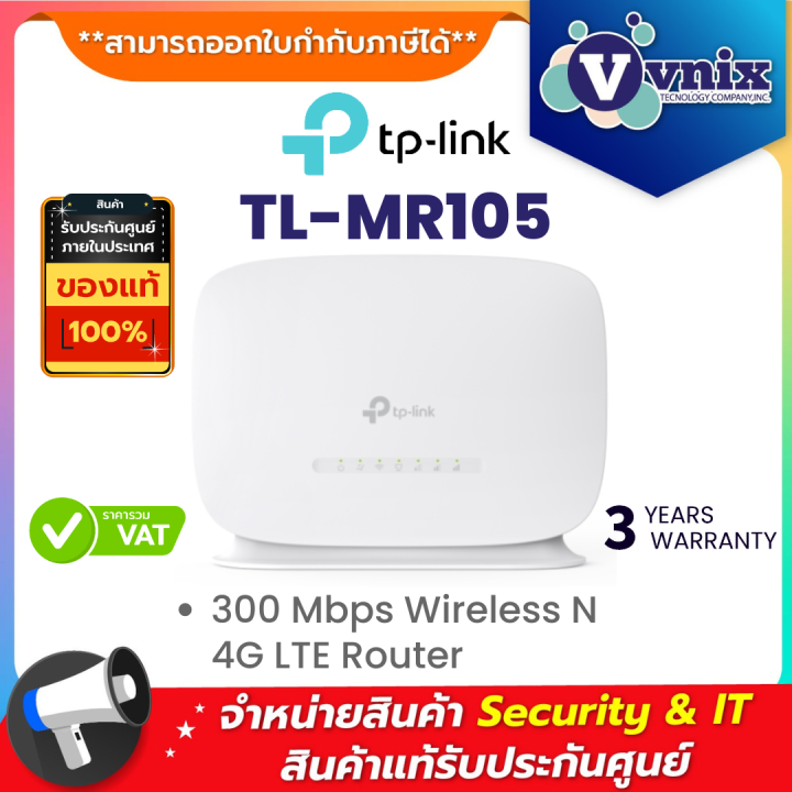 TP-Link TL-MR105 300 Mbps Wireless N 4G LTE Router By Vnix Group ...