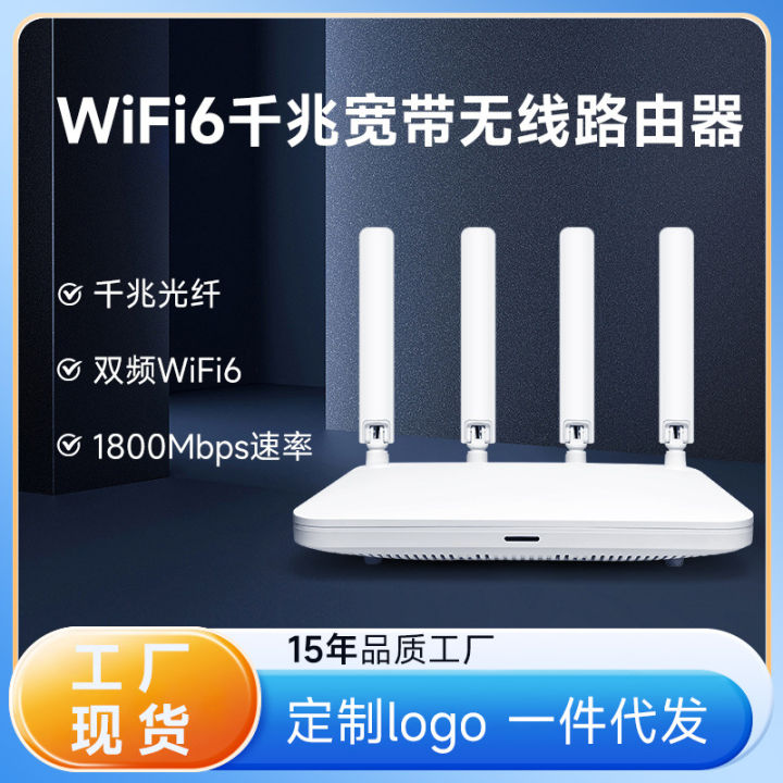 WiFi6 AX1800 Gigabit Dual Frequency 5G Wireless Router OpenWRT ...