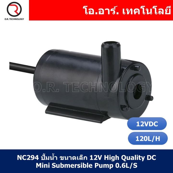 (1ชิ้น) NC294 ปั้มน้ำ ขนาดเล็ก 12V High Quality DC Mini Submersible Pump | Lazada.co.th
