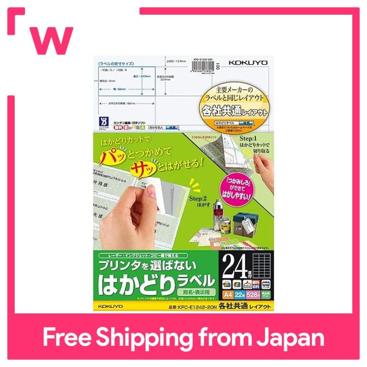 KOKUYO Printer Combined Label Sticker 24 Sides 22 Sheets KPC-E1242-20 ...