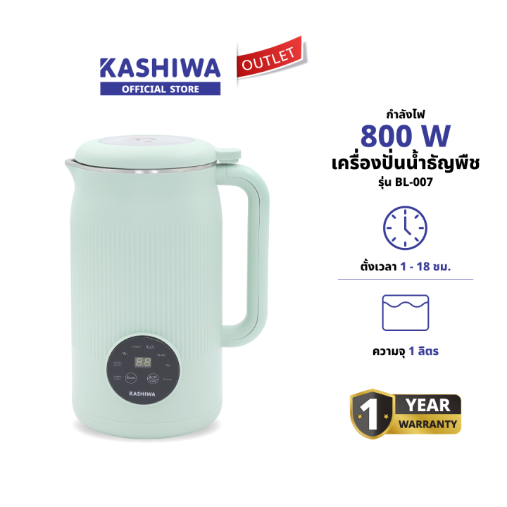 KASHIWA รุ่น BL-007 เครื่องปั่นน้ำธัญพืช เครื่องทำนมถั่วเหลือง เครื่องทำน้ำเต้าหู้ เครื่องบด ...