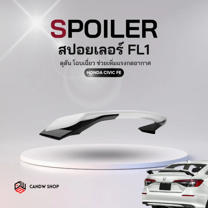 สปอยเลอร์ทรง FL1 สำหรับ Honda Civic Fe | CANDW | Lazada.co.th