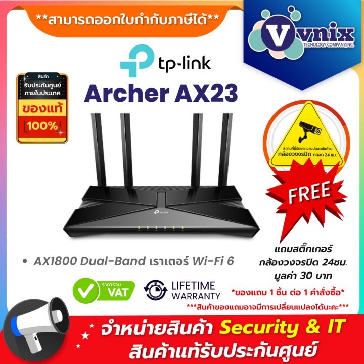TP-LINK Archer AX23 AX1800 Dual-Band Wi-Fi 6 Router By Vnix Group ...