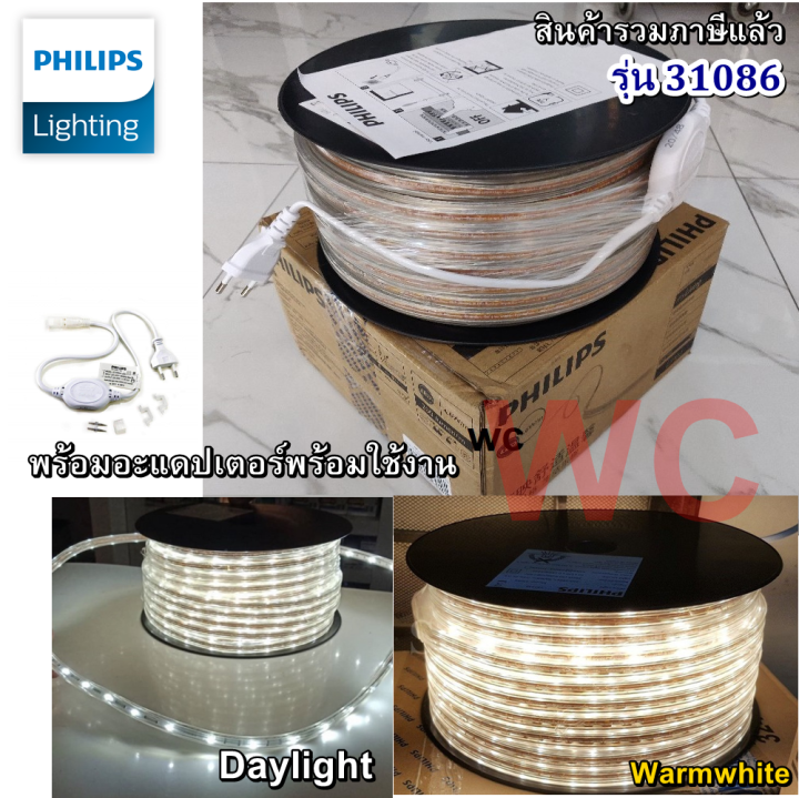 Philips ไฟLEDสายยาง ฟิลลิป์ 50เมตร รุ่น 31086 ไฟริ้บบิ้นกันน้ำ ไฟสายยาง ...