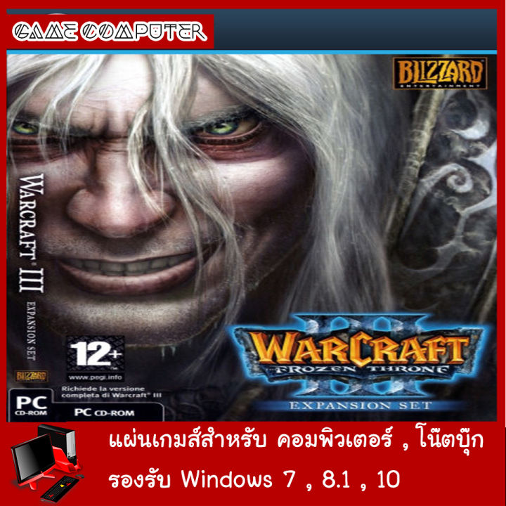 แผ่นเกมส์คอม : Warcraft III Complete Edition | Lazada.co.th