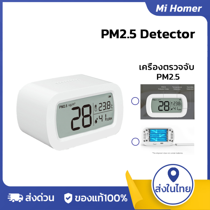 Xiaomi Youpin เครื่องวัดฝุ่น PM2.5 Detector เครื่องตรวจจับ จอแสดงผล LED เซนเซอร์อุณหภูมิ ความ ...