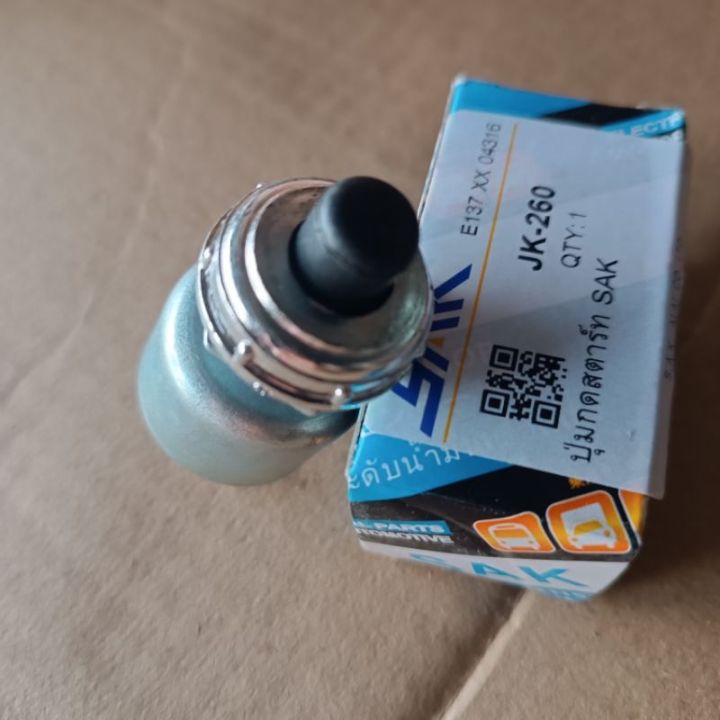 ปุ่มกดสตาร์ท STARTER SWITCH ยี่ห้อSAK UNI | Lazada.co.th