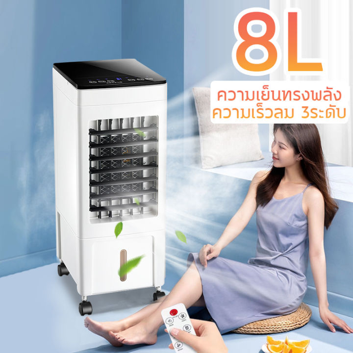 พัดลมไอเย็น Meier ความจุ 10L รับประกัน 2 ปี มี มอก. พัดลมไอน้ำ Air Cooler พัดลมเคลื่อนที่ พัดลม ...