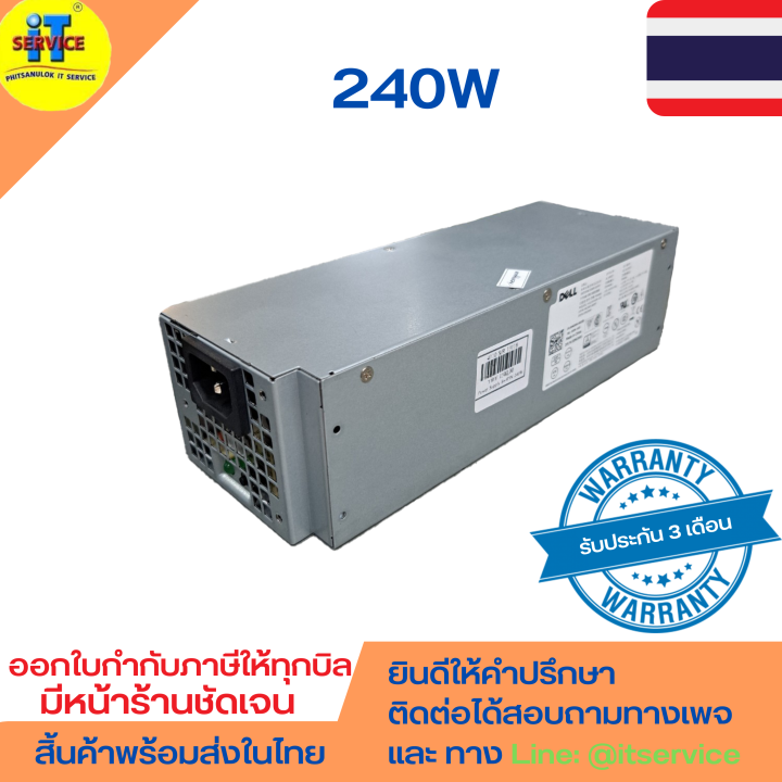 Dell Power Supply 240W Model: HU240AM-00 / Dell Optiplex 3040 5040 7040 3650 | Lazada.co.th