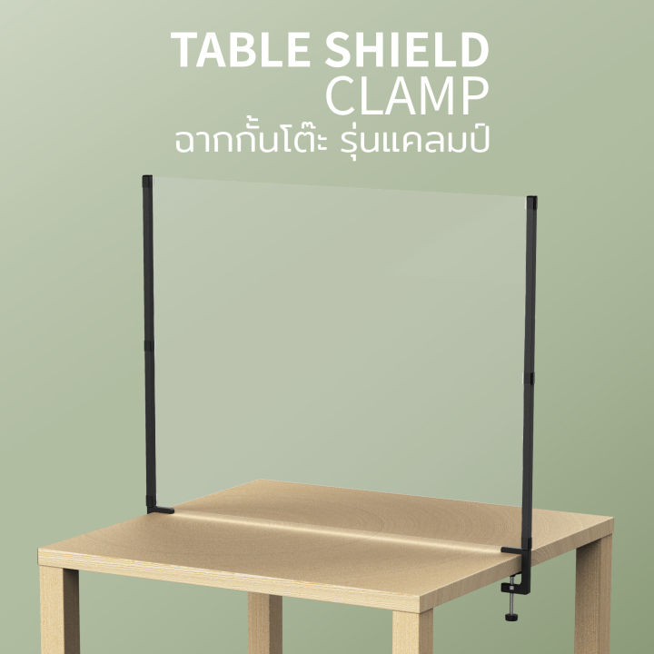 Table Shield (Clamp) – ฉากกั้นโต๊ะ ดีไซน์ แคลมป์ Qualy(ควอลี่) | Lazada ...