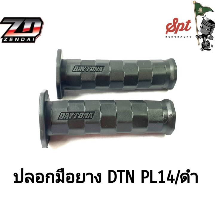 ปลอกมือยาง DTN PL14 / ดำ | Lazada.co.th