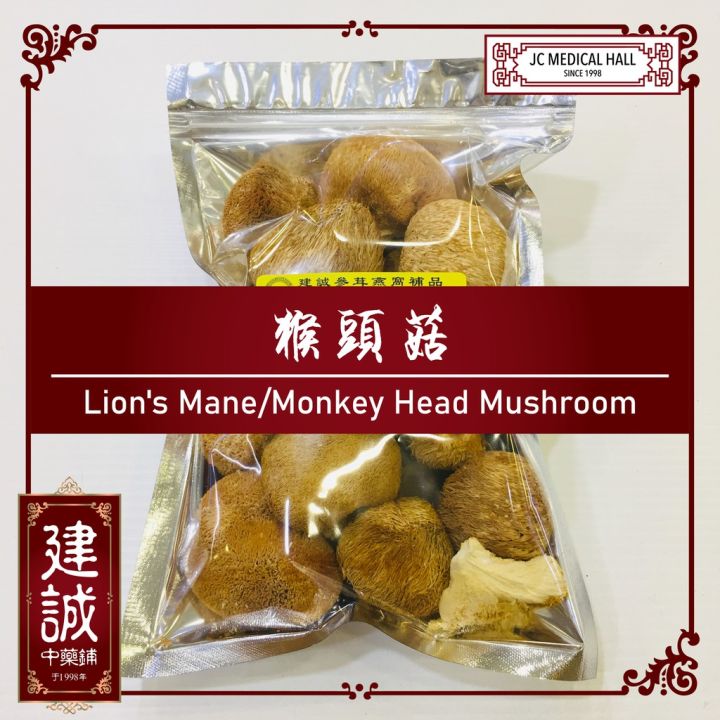 🍄 Lion's Mane Mushroom/Monkey Head Mushroom 猴头菇-150g | Lazada