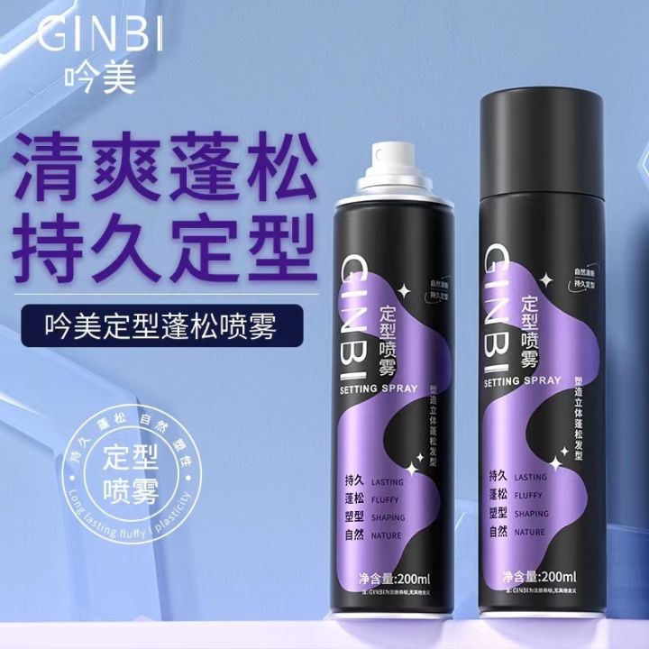 ️Ready Stock ️Hair setting spray Spray Rambut Saloon Salon Extra Strong ...