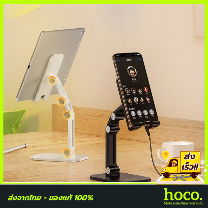HOCO PH34 Folding Desktop Stand ที่วางมือถือ ขาตั้งมือถือ บนโต๊ะ รองรับโทรศัพท์มือถือขนาดหน้าจอ ...