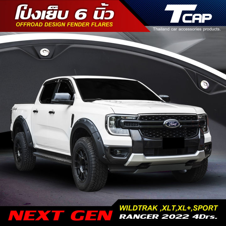 Next gen Ranger 2022 คิ้วโป่งเย็บ 6 นิ้วหมุดหลอก ซุ้มล้อ โป่งล้อ คิ้ว ...