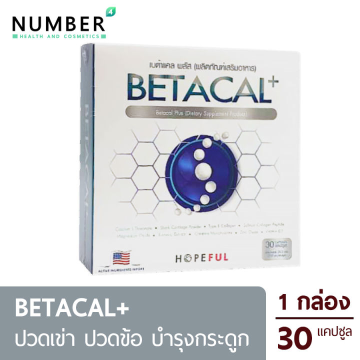Betacal+ เบต้าแคลพลัส (สูตรปรับปรุงใหม่) ของแท้ 100% เบตาแคล เหมาะ ...