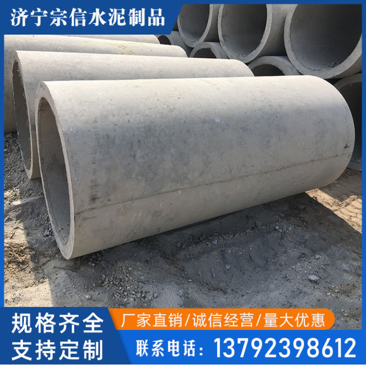 Cement pipe, cement culvert, sewer pipe, socket pipe, tongue-and-groove ...