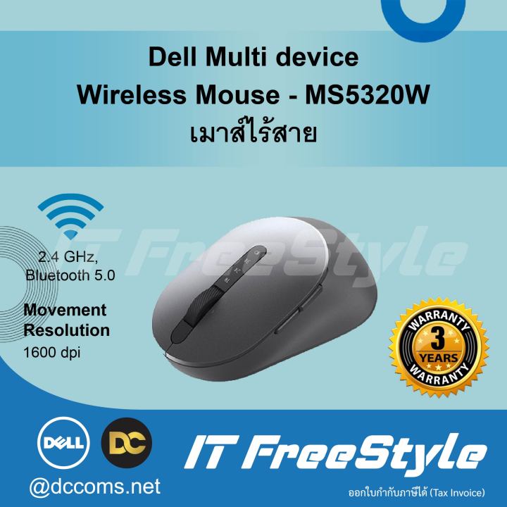 Dell Multi-device Wireless Mouse - MS5320W | Lazada.co.th