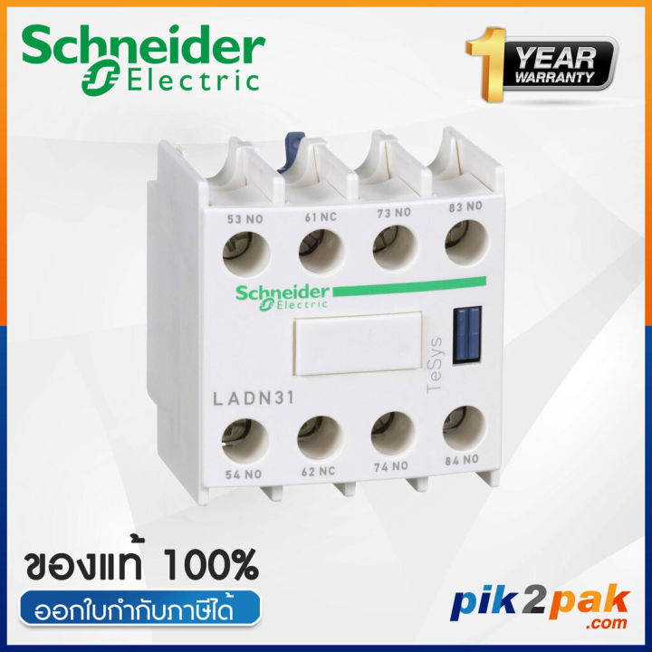 LADN31 : คอนแทคเสริม 3NO+1NC - Schneider Electric - Auxiliary Contact ...