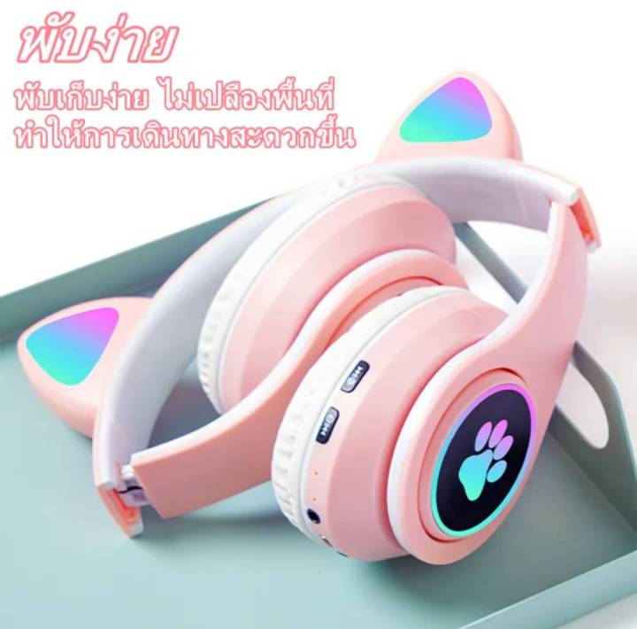 หูฟัง รุ่น MZ-003 หูฟังแมว หูฟังแมวมีไฟ หูฟังบลูทูธ 5.0 หูฟังครอบหู พร้อมไมค์ มีไฟLED ระบบเสียง ...