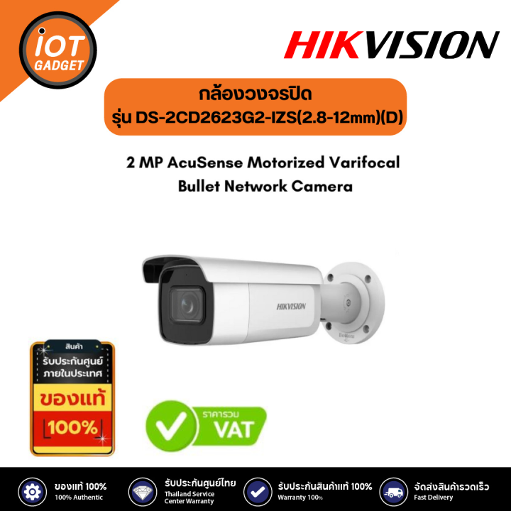 HIKVISION รุ่น DS-2CD2623G2-IZS(2.8-12mm)(D) 2 MP AcuSense Motorized Varifocal Bullet Network ...