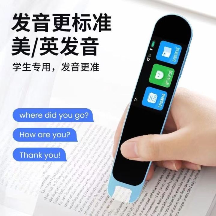 英语学习神器智能点读笔翻译词典笔通用版万能中小学生不限书籍 Chinese-English translation Smart AI ...