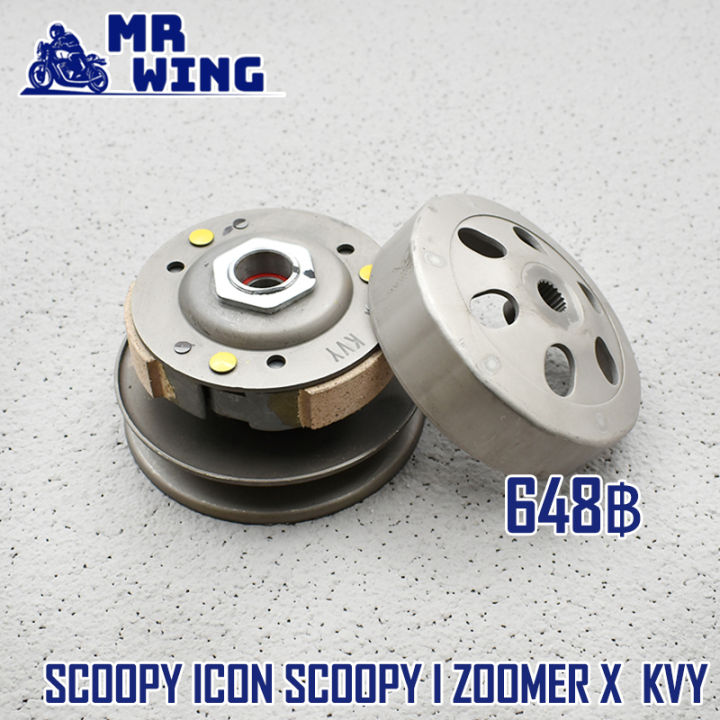 ชุดครัชหลัง SCOOPY ICON SCOOPY Iรุ่นใหม่ ZOOMER X รุ่นใหม่ KVY ชุดล้อ ...