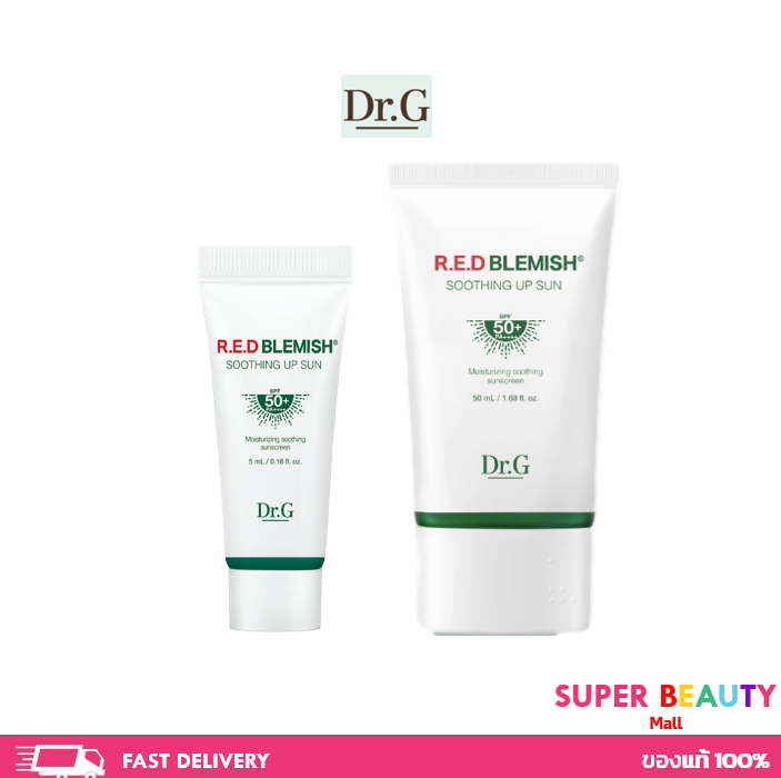 DR.G R.E.D BLEMISH SOOTHING UP SUN SPF50+ PA++++50mlดร.จี มอยส์เจอร์กันแดด ขนาด 10/50 ml ...