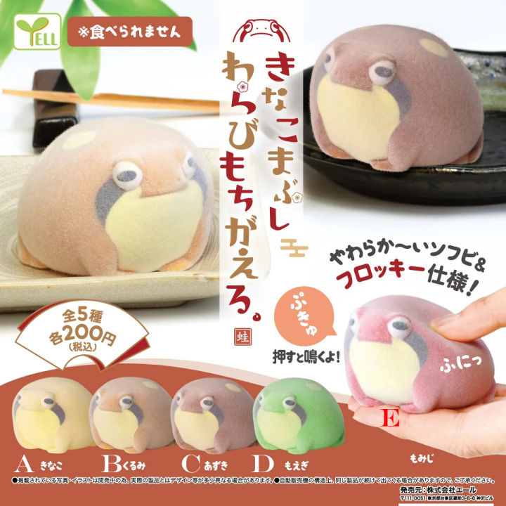 Original Capsule toys cute kawaii soft desert Rain Frog Brev | Lazada PH