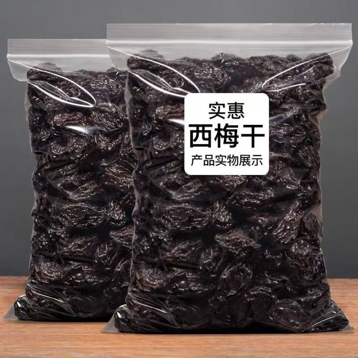 (Chinese Snacks) Dried Prunes Sweet and Sour Prunes Dried Food 250g ...