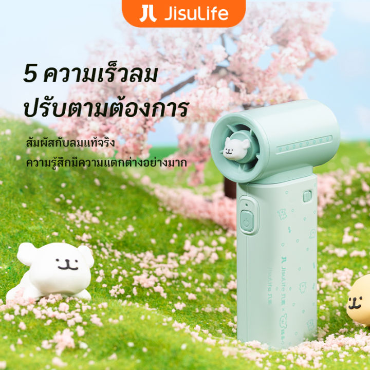 【Jisulife x Maltese】 พัดลมขนาดเล็กแบบพกพาประหยัดพลังงานความเร็วสูง ...