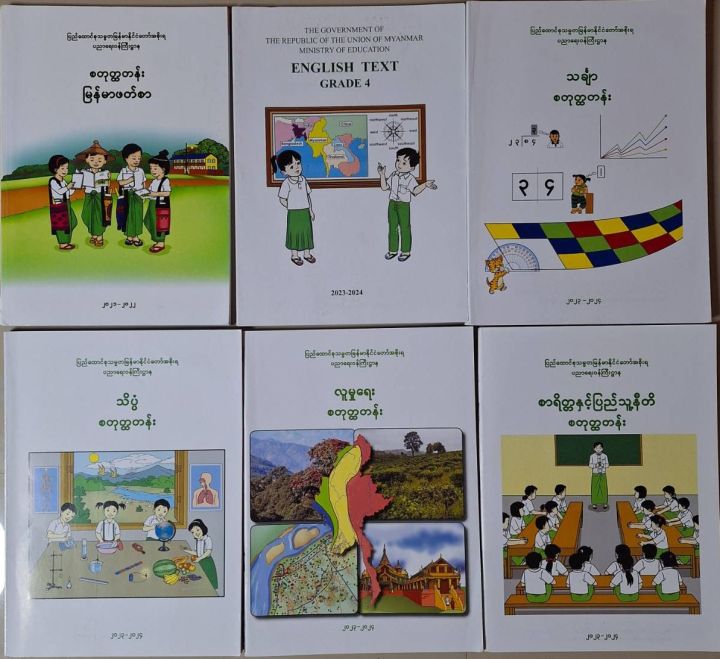 GRADE 4 (စတုတၳတန္း - ဘာသာစုံ ၆ အုပ္) The Republic The Union Of Myanmar ...