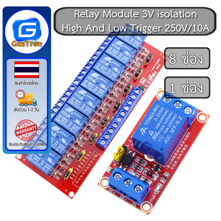Relay Module 3V 1/8 Channel isolation High And Low Trigger 250V/10A ...