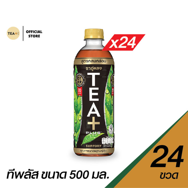 [แพ็ค24] TEA PLUS ทีพลัส ชาอู่หลง สูตรกลมกล่อม ขวด ขนาด 500 มล. คุณภาพ ...