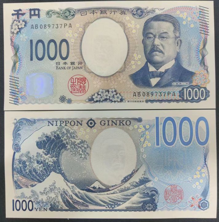Year 2024 Japanese 1,000 yen (Kitasato Shibasaburo)/5,000 yen (Tsuda ...