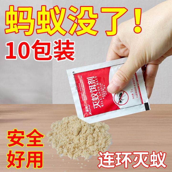 【pesticide】 蚂蚁药粉剂家用全窝端非无毒灭蚁清室内厨房除小蚂蚁杀小红黑蚂蚁 | Lazada