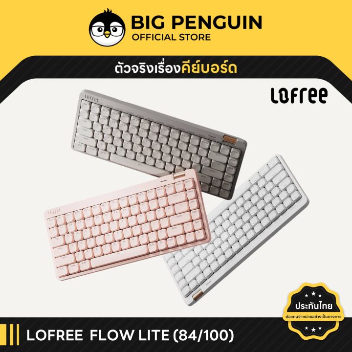 Lofree FLOW Lite Creamy Low Profile Wireless Mechanical Keyboard ...