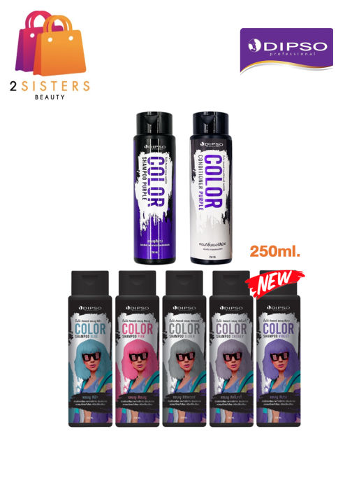 Dipso Color Shampoo & Conditioner Purple 250ml ดิ๊พโซ่ แชมพู ครีมนวด สี ...
