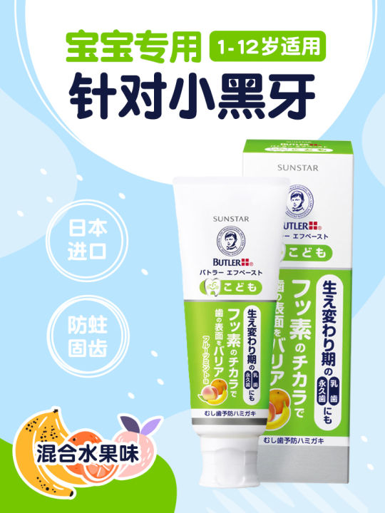 Japan's Sunstar Kidsren's Anti-Cavity Toothpaste Contains Fluoride to ...