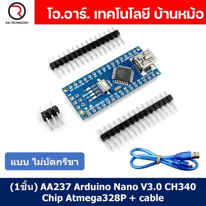 AA237 อาร์ดูโน่ นาโน แบบ ไม่บัดกรีขา พร้อมสาย USB Arduino Nano V3.0 ...