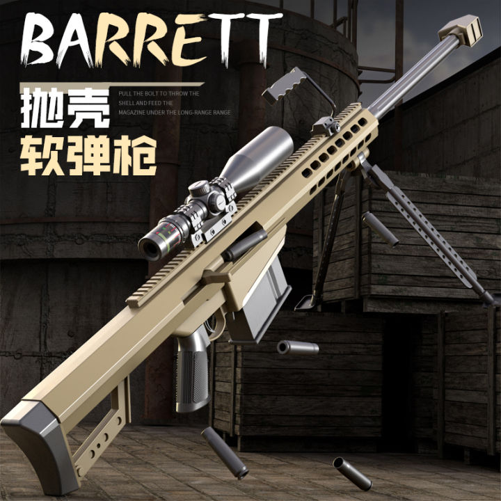 Super-large Weizhengtian metal Barrett bolt shell-throwing sniper soft gun M82A1 simulation toy ...