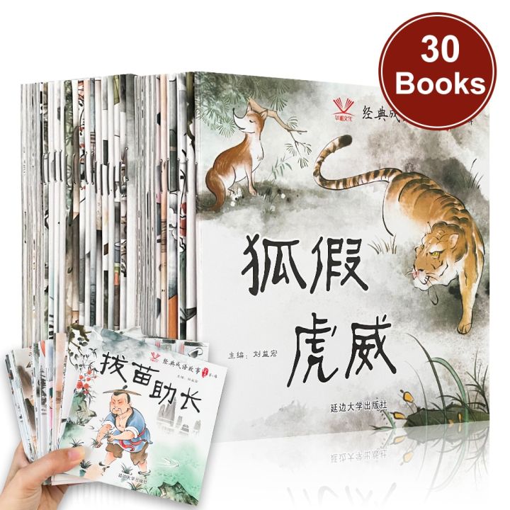 30 Books/set Chinese Learning Idiom Story Book Primary School Students ...