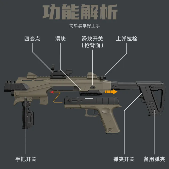 The ever-changing Glock g18 toy gun children's manual shell throwing ...