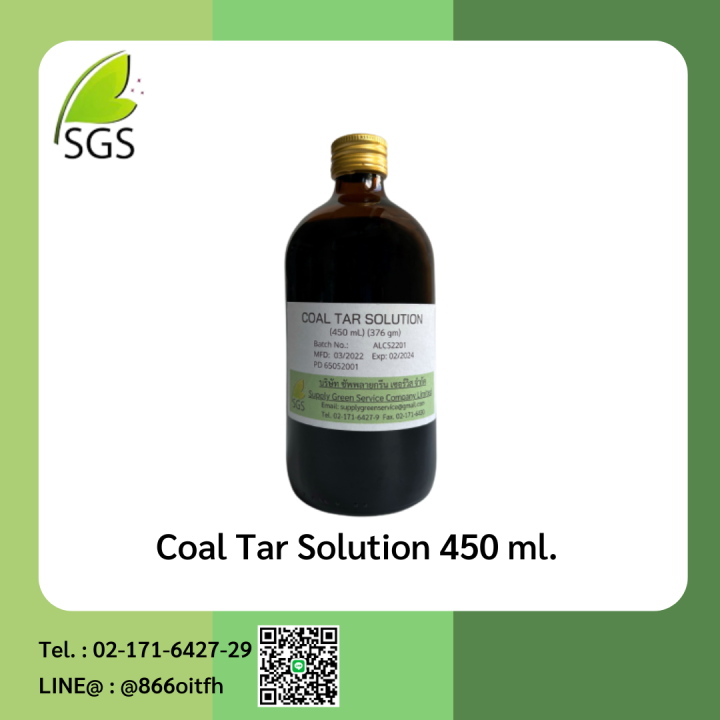 Coal Tar Solution (น้ำมันดิน) ขนาด 450 ML. | Lazada.co.th