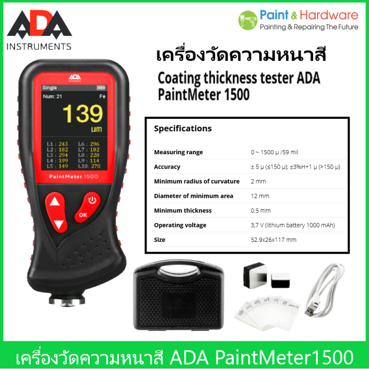 ADA Instruments เครื่องวัดความหนาสี Model ADA PaintMeter 1500 | Lazada.co.th