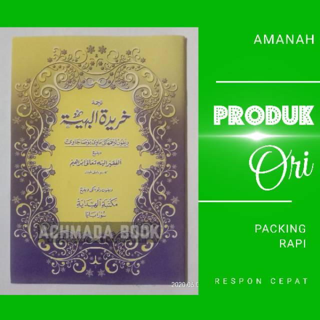 Kitab Khoridatul Bahiyah - Khoridah Bahiyyah Makna Gandul dan Terjemah ... Kitab Khoridatul Bahiyah - Khoridah Bahiyyah Makna Gandul dan Terjemah ...