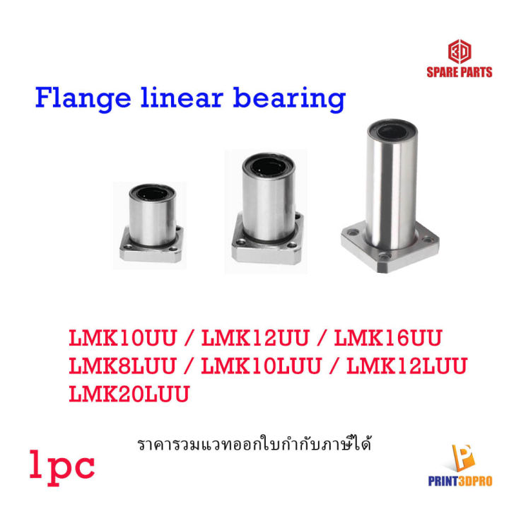 3D Part Type Linear Bushing Ball Bearing LMK10UU LMK12UU LMK8LUU ...
