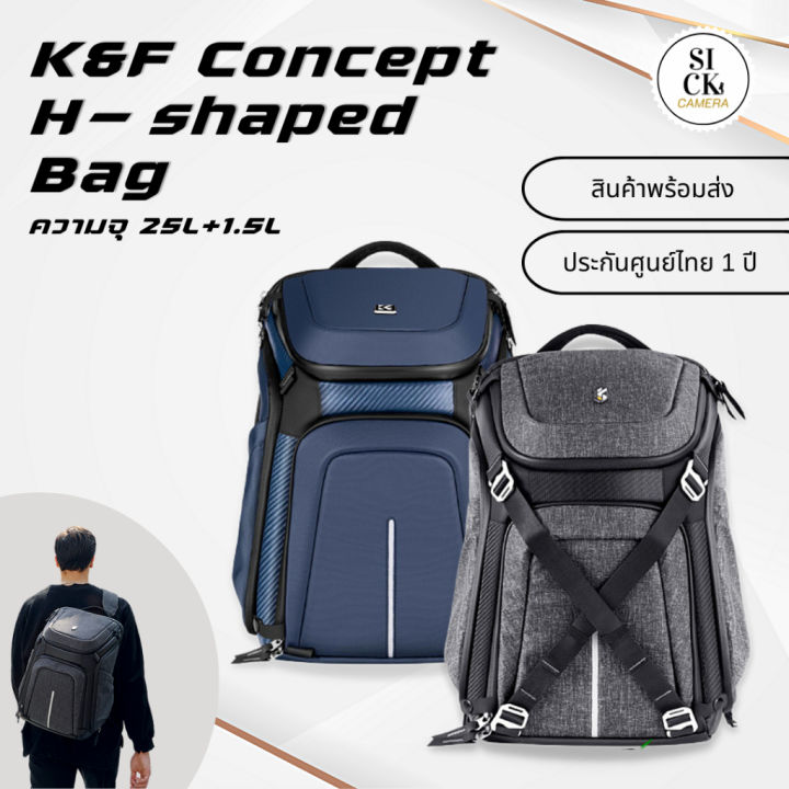 กระเป๋ากล้อง Kandf H Shaped Dslr Camera Backpack 25l รุ่นใหม่มาพร้อม