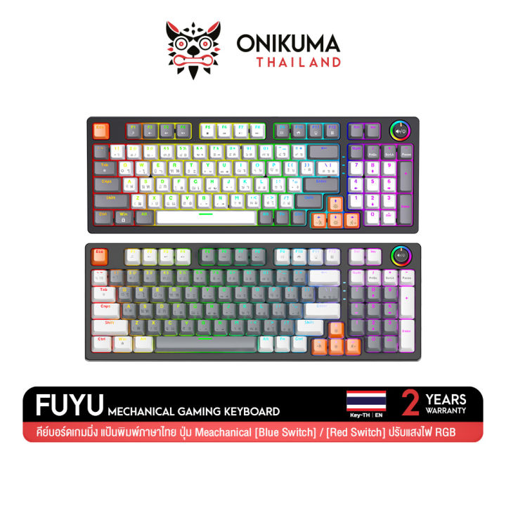 Onikuma FUYU Mechanical Gaming Keyboard คีย์บอร์ดเกมมิ่งแป้นพิมพ์ภาษา ...